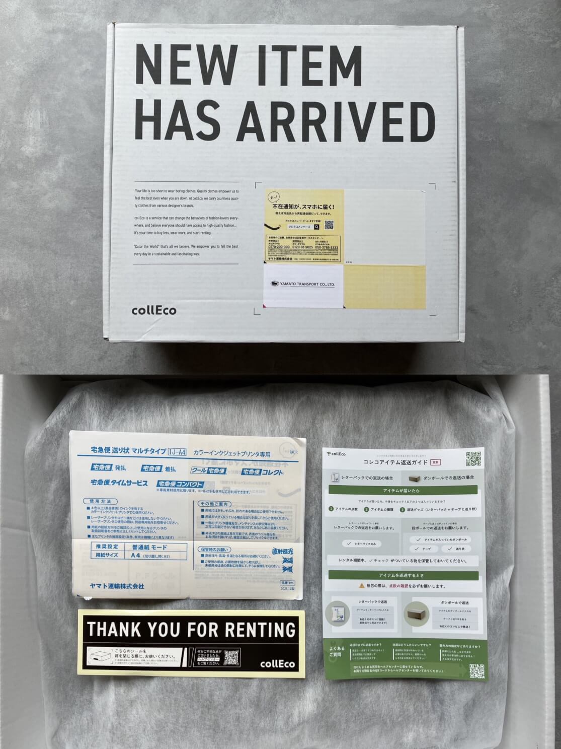 人気ブランドの服をレンタルできるcollEco（コレコ）を徹底レビュー - K2J