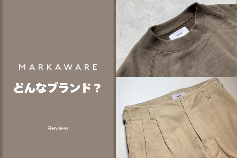 MARKAWARE（マーカウェア）はダサい？ブランドの評判や魅力を徹底解説 - K2J