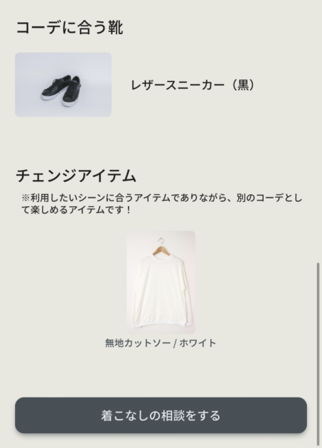 UWearの評判は？メンズの洋服レンタルを1ヶ月使ったガチレビュー - K2J