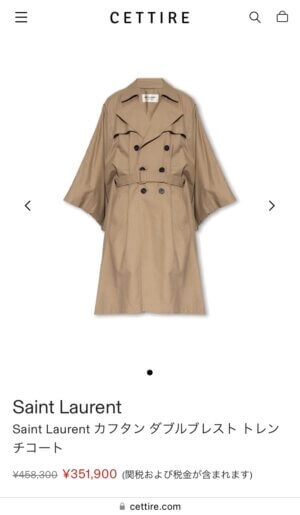 CETTIRE（セタイア）はやめとけ【なぜ安い？本物？購入品で評判レビュー】 - K2J