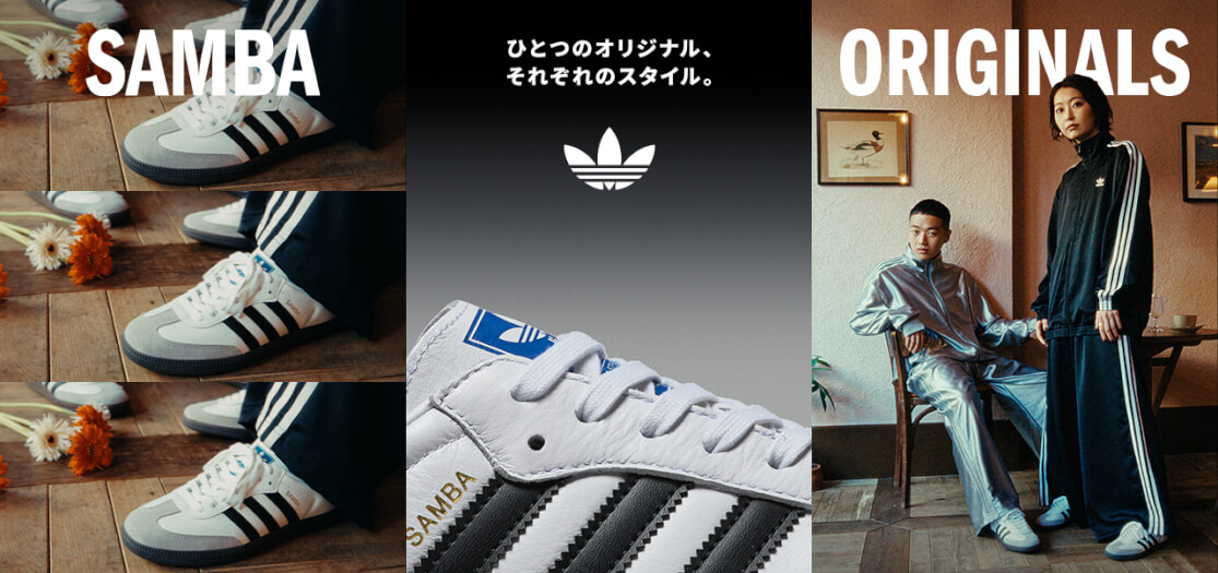 アディダスのサンバOG・ADV・クラシック・ヴィーガンの違いを徹底解説 - K2J