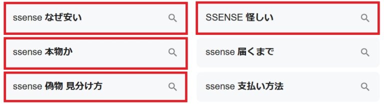 SSENSEとは？なぜ安い？本物か怪しい評判を購入レビューで徹底解説 - K2J
